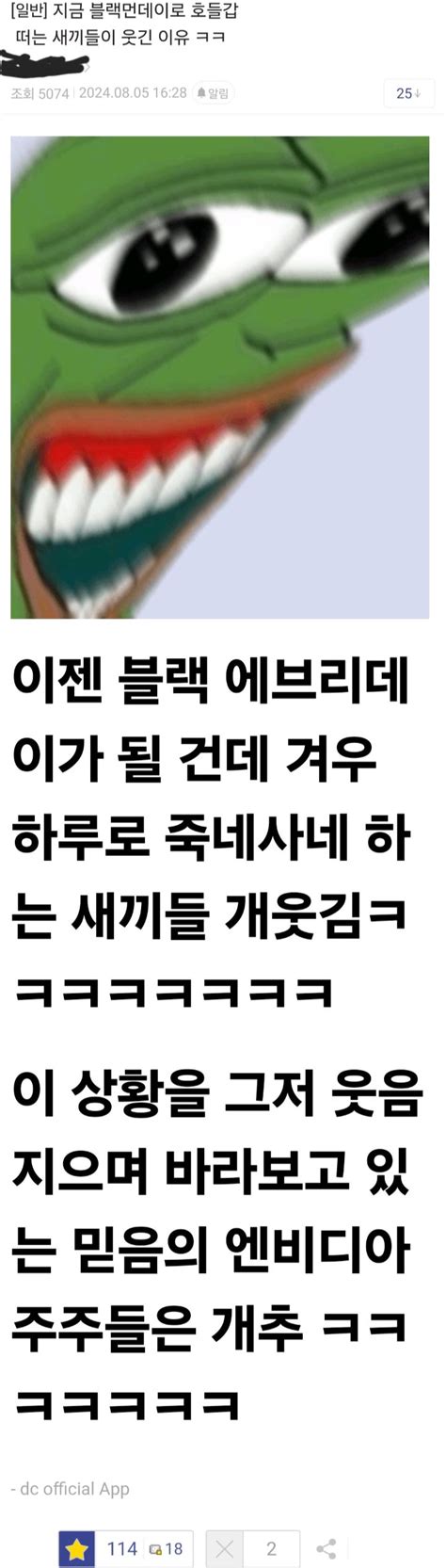 실시간 미국 주식 갤러리 근황 ㅋㅋㅋㅋㅋㅋ 유머 움짤 이슈 에펨코리아