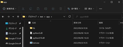 cx Freezeを用いたpythonプログラムのexe化 Pythonによるデータ分析機械学習ブログ