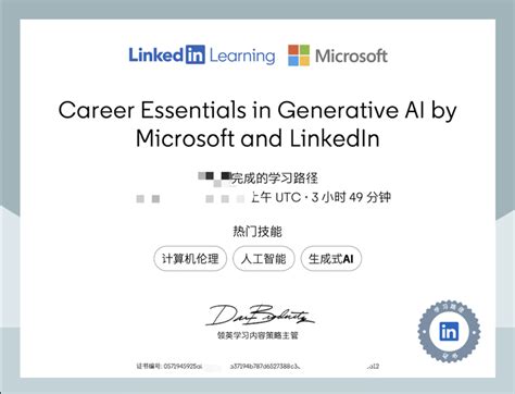 linkedin learning：快速拿下全球第一个生成式人工智能证书攻略 知乎