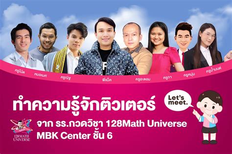 Math 👉กลุ่มเหล่านี้เป็นกลุ่มรวมไฟล์ Pdf ไม่มีลายน้ำ ตามระดับในแต่ละกลุ่มนะคะ ใครสนใจทักมาได้
