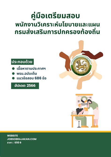 สำนักงานปลัดกระทรวงกลาโหมเปิดรับสมัครสอบบุคคลพลเรือนเข้ารับราชการเป็นข้าราชการทหาร และจ้างงาน