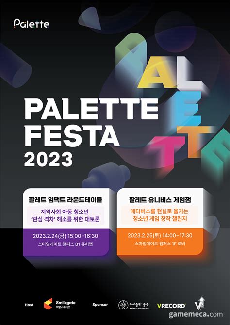 희망스튜디오 취약계층 위한 청소년 창의 커뮤니티 연다