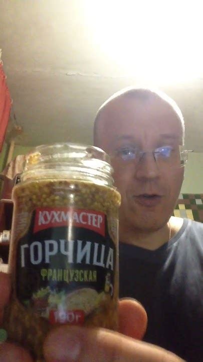 Кухмастер Горчица французская в зёрнах Youtube
