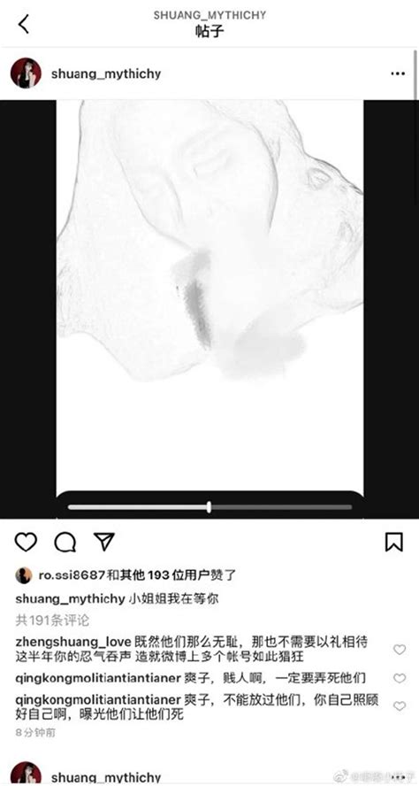 鄭爽手握高清不雅照開撕 流出小三激戰舊愛畫面嗆：我在等道歉 娛樂 中時新聞網