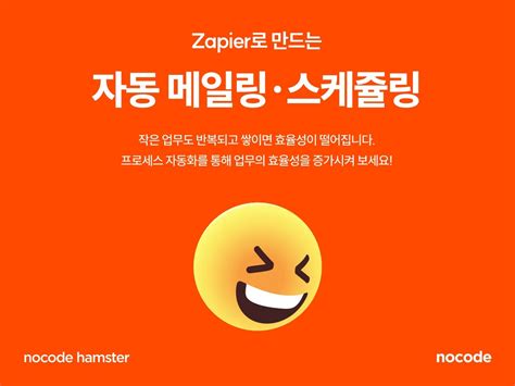 자동 메일링 및 자동 스케쥴링 셋팅 크몽