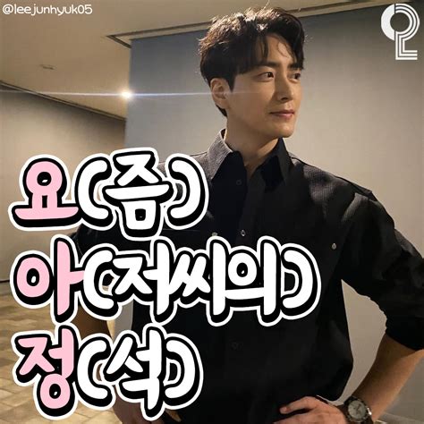 즐거운 생활 나 아저씨 좋아하냐🫢 여기 너 취향 하나쯤은 있겠지🩷 요즘 아저씨들은 왤케 잘생긴 거임 💬잘생기면 다 오빠지ㅋㅋㅋㅋ Instagram