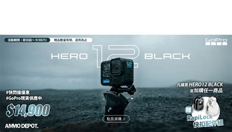 Ammo Depot 運動相機彈藥庫 Home 官方網站