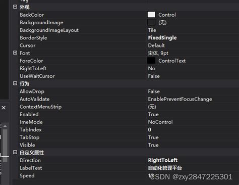 利用winform实现文字滚动仅供参考winform 文本框 滚动条 Csdn博客