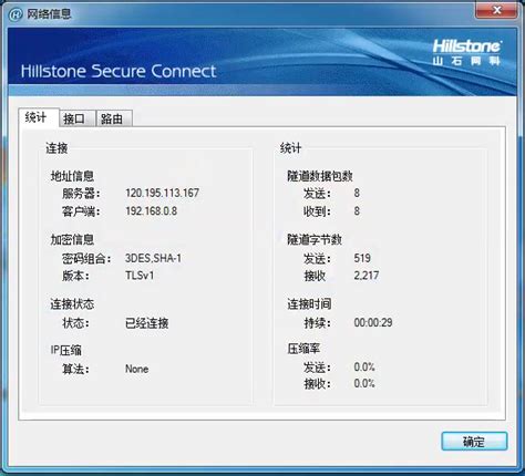 校外访问校内vpn使用说明