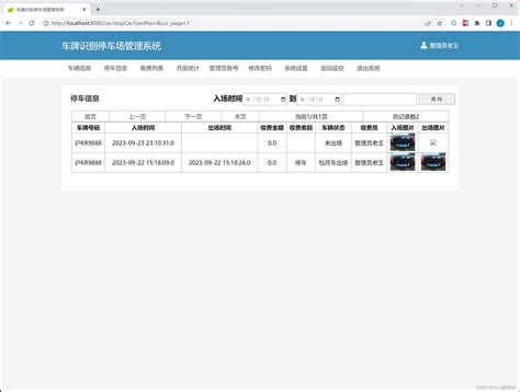 基于javawebmysql的ssm车牌识别停车场管理系统javassmmysqljspocrjava车牌识别可以同时识别车位