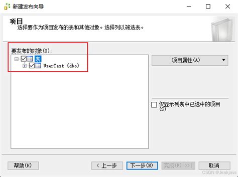 Sql Server性能优化之读写分离 Csdn博客 Sql Server性能优化之读写分离 Csdn博客