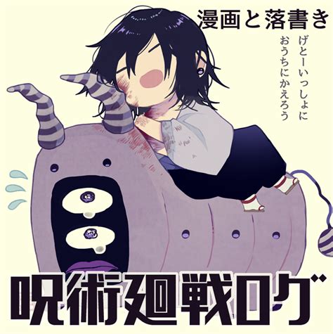呪術廻戦ログ19 KURO