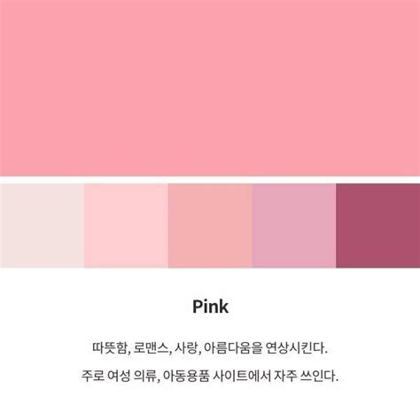 디자인 색채의 심리학 색깔 심리학 색 혼합 색 뜻