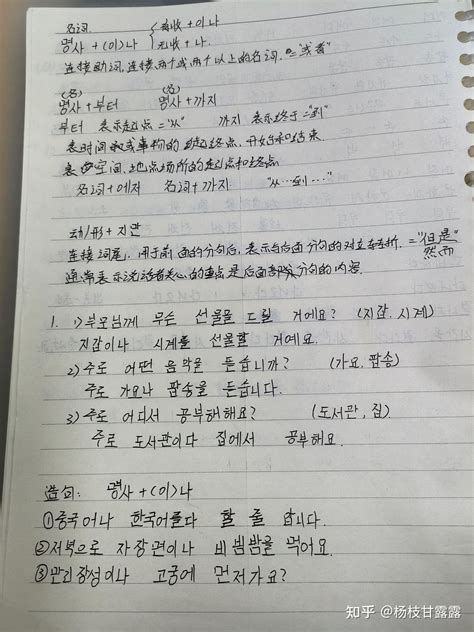 荟稻韩语每日学习分享 知乎