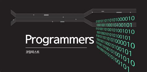 Programmers 프로그래머스 해시 전화번호목록