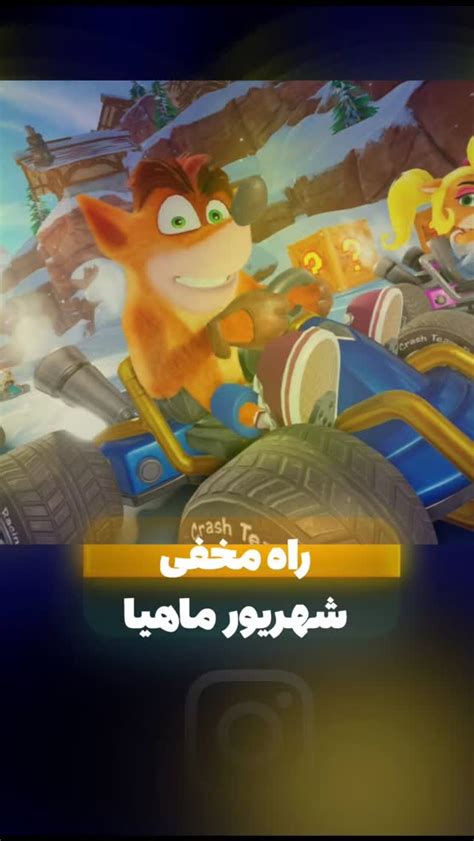 ‎کراش ماشینی‎ Gamestockk • Instagram Photos And Videos