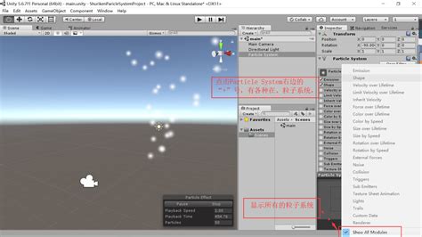 Unity中的shuriken粒子系统（1 Shuriken 粒子系统 Csdn博客