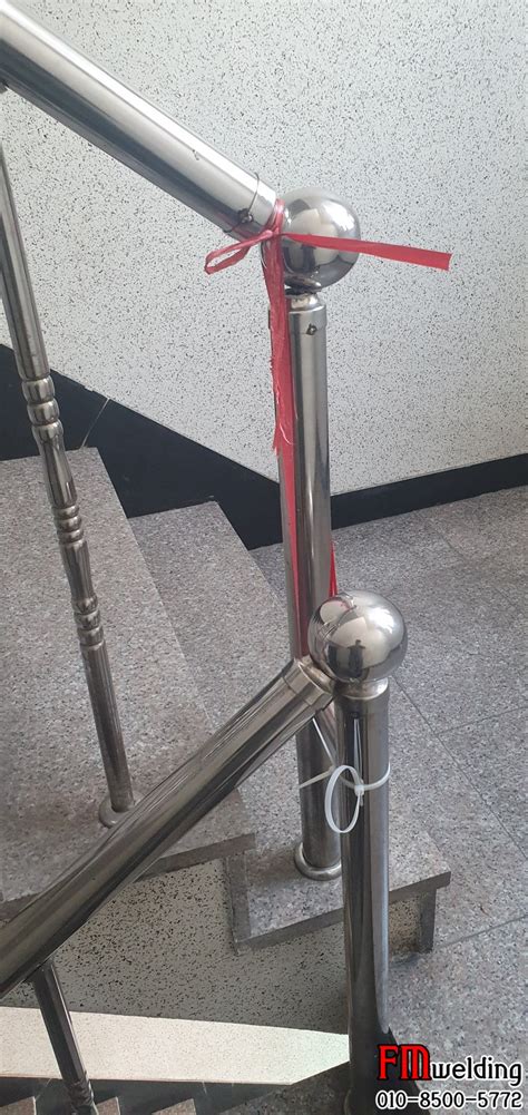 남양주출장용접 스텐 핸드레일 계단손잡이 난간대 보수용접 자료 네이버 블로그