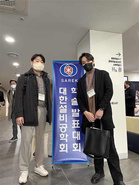 2022 대한설비공학회 동계학술발표대회 BEM Lab 연세대학교 건축환경재료연구실