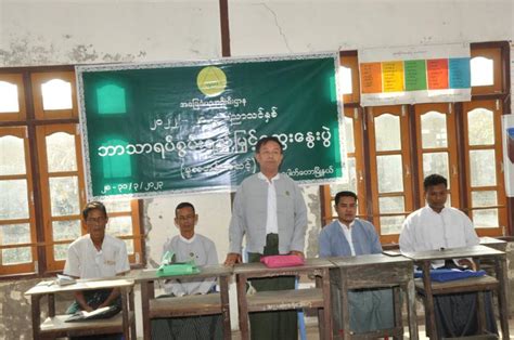 ပေါက်တောမြို့နယ်၌ ၂၀၂၂ ၂၀၂၃ ပညာသင်နှစ် ဘာသာရပ်စွမ်းရည်မြှင့်ဆွေးနွေးပွဲ မူလတန်းအဆင့် ဖွင့်ပွဲပ