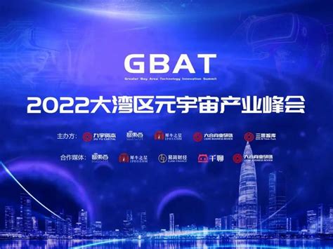 生长（生态繁荣）：建设元宇宙，人类未来三大文明发展路径之一｜gbat 2022 大湾区元宇宙产业峰会 知乎