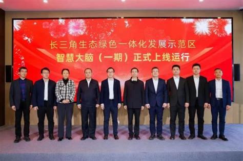 全国首个跨省域智慧大脑正式上线运行 新闻 聚焦东方 中国发展网 中国发展改革报社主办