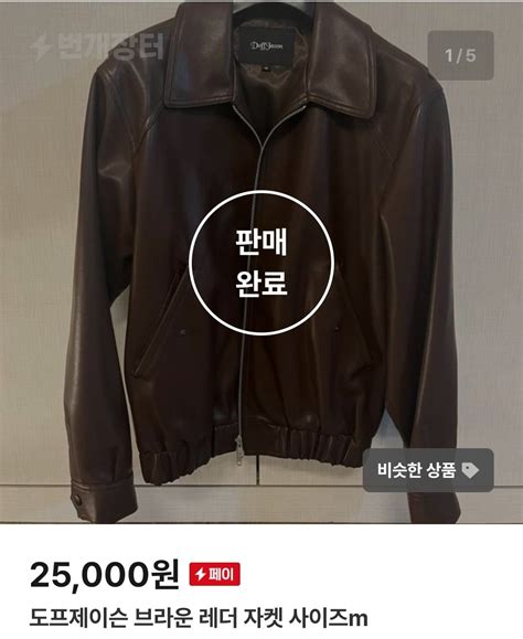 외국의 갈색 가죽 자켓 코디들 패션 에펨코리아