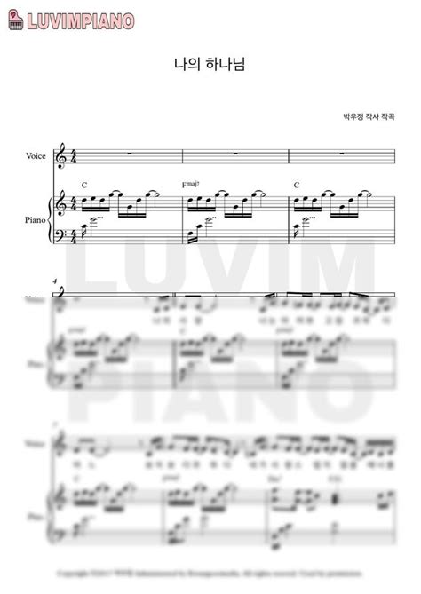 악보 박우정 나의 하나님 Ckey By 러빔피아노