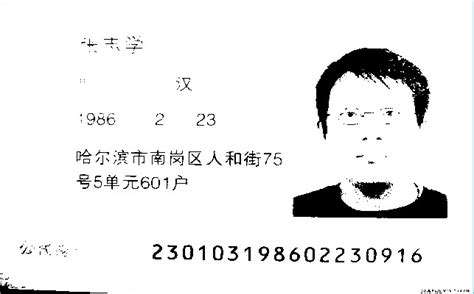 opencv c 之身份证识别（一） csdn博客