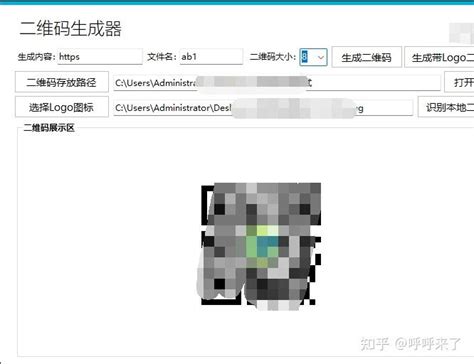 二维码生成器 知乎