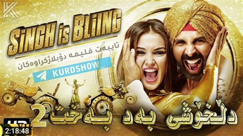 فلیمی هندی دۆبلاژکراوی کوردی دڵحۆشی بەدبەخت 2 Youtube