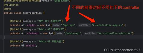 1如何实现统一的api前缀 Web组件篇