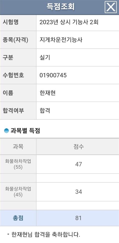 지게차운전기능사 실기 독학 초단기 합격 후기 네이버 블로그