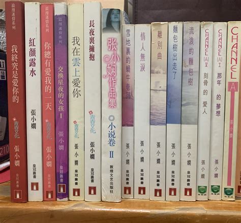 張小嫻小說系列 15本可散買 興趣及遊戲 書本 文具 小說 故事書 Carousell
