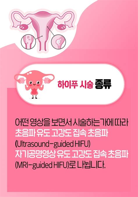 자궁근종 제거 절제 수술 종류 및 질병수술비 종수술 N대질병수술비 보상 판단 네이버 블로그