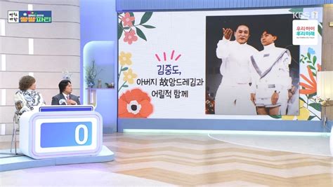 故앙드레김 입양 아들 “교복도 직접 만들어줘 엄마 역할까지 한 아버지” 아침마당