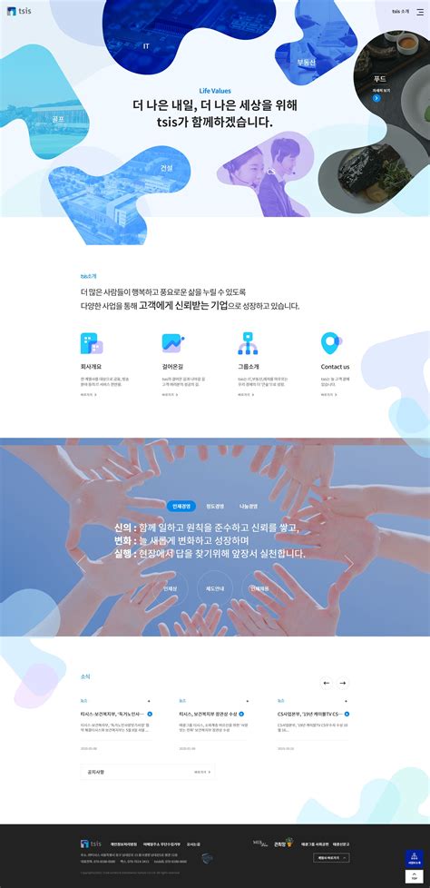 웹 Ui에 있는 정수 강님의 핀 플랫 웹디자인 웹디자인 트렌드 기업 웹 사이트 디자인