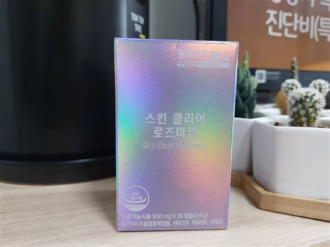 로즈마리영양제 비타민 섭취는 기본 피부 건강까지 챙겨요 네이버 블로그