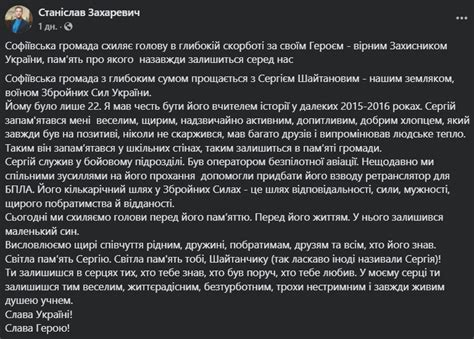 Сергій Шайтанов на фронті загинув 22 річний оператор БПЛА з Запорізької області фото і