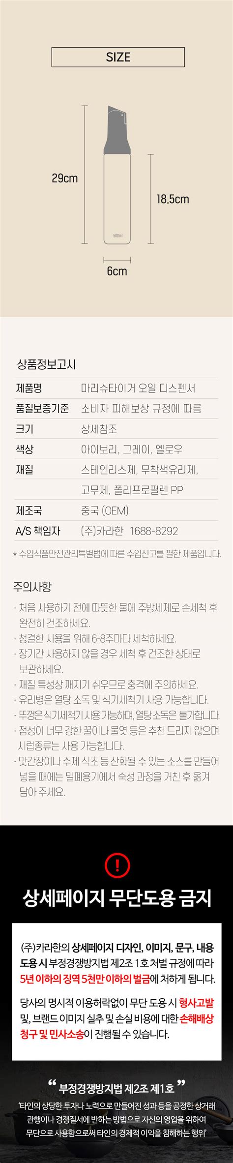 오일 디스펜서 한샘몰