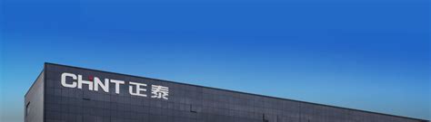 About Chint Chint Netherlands