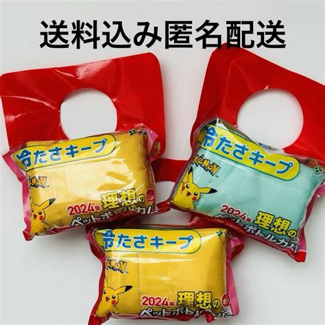ピカチュウ×2 パモ×1 ポケモン ペットボトルカバー おーいお茶 伊藤園 By メルカリ