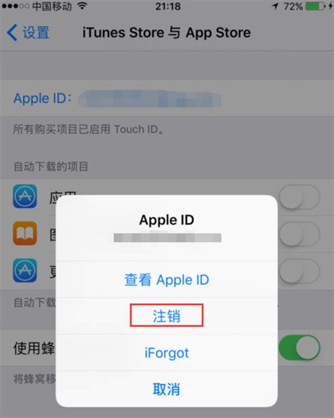 Iphone6 Plus无法连接app Store怎么办 360新知