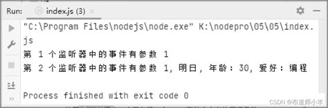 node——事件的监听与触发 nodejs监听事件 csdn博客