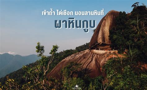 ม่อนคลุย จอวาเล ทูเล 3วัน 2คืน เดินป่าไทยxเราเที่ยวไปเรื่อย