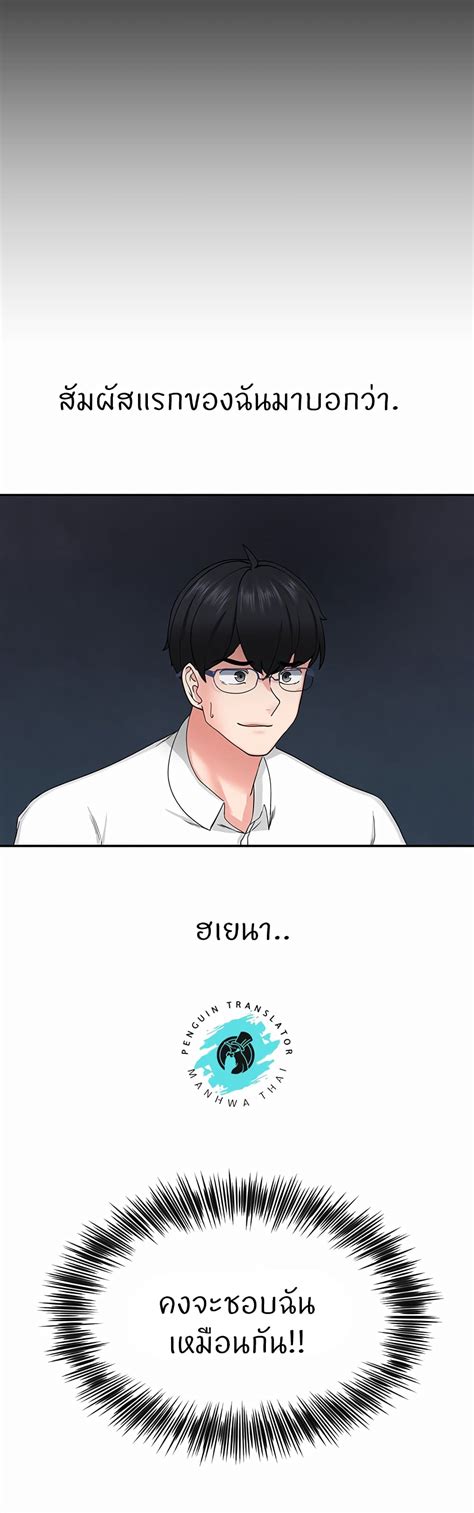 อาน Sexual Guidance Officer ตอนท TH แปลไทย Niceoppai
