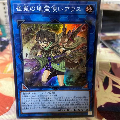 崔嵬の地霊使いアウス スーパーレア JP048の通販 シャチ2089689002 magi