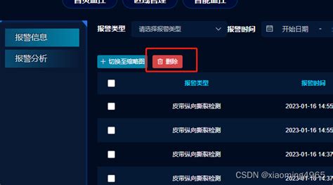 批量删除按钮无选择禁止点击，选择后进行删除批量点击被禁止 Csdn博客