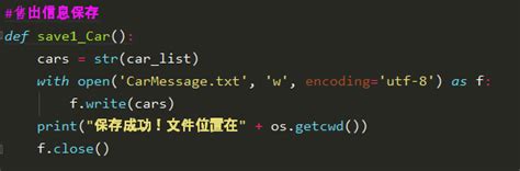 Python基础课程设计《汽车销售管理系统》汽车销售管理系统python Csdn博客