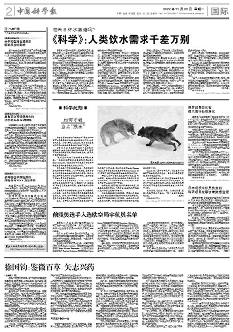 科学网—中国科学报图形版